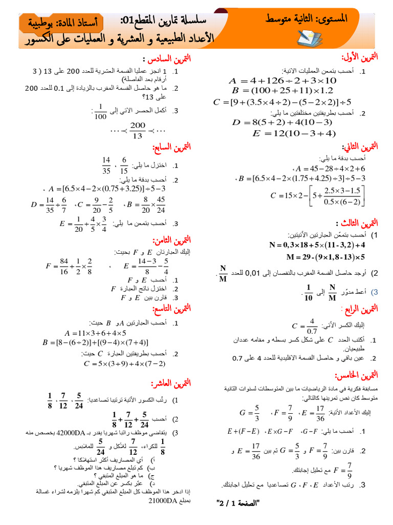 Exercice de Math | PDF
