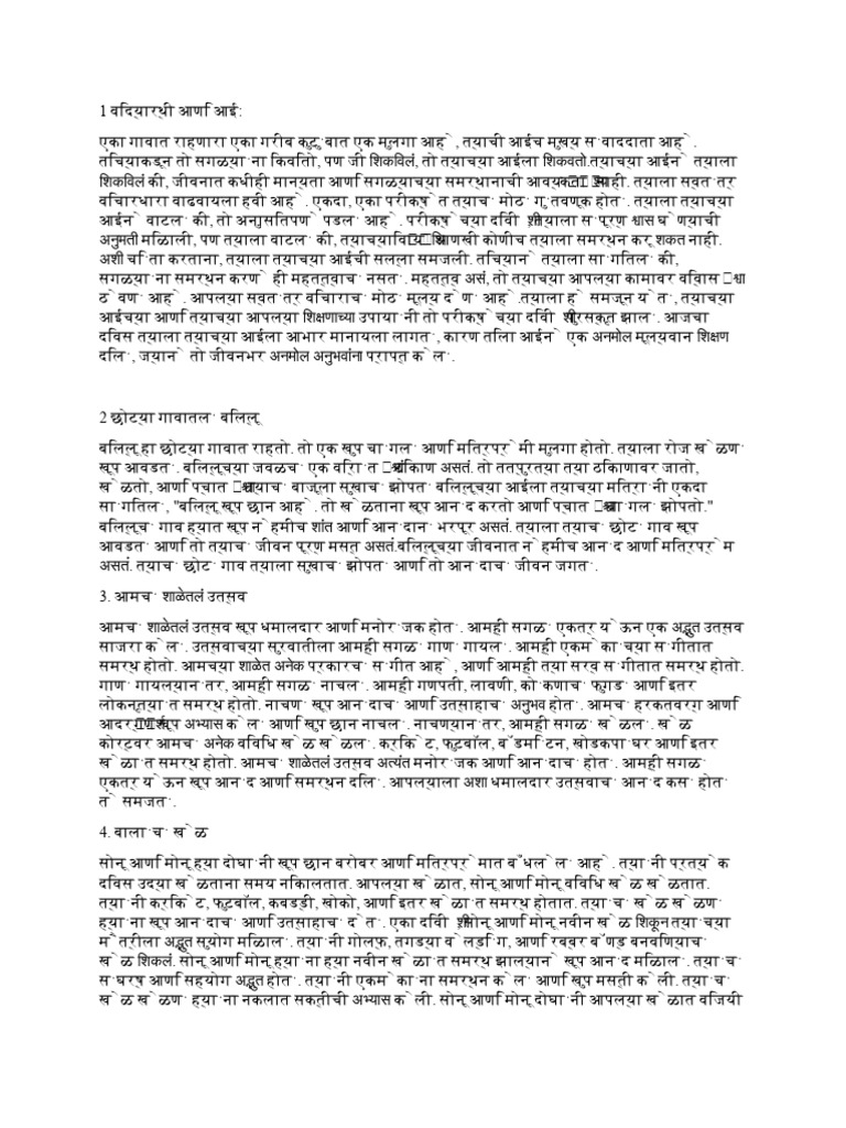 Marathi Stories | PDF