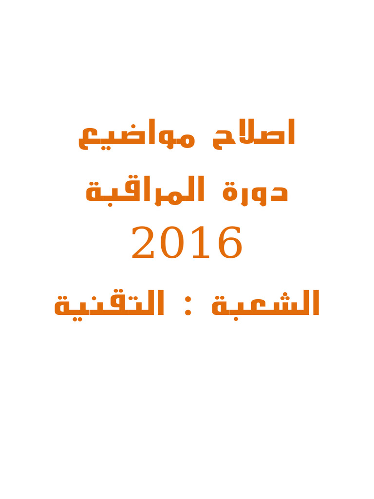 Correction of Bac Technique 2024 Exam | PDF | Vegetables | Healthy Diet