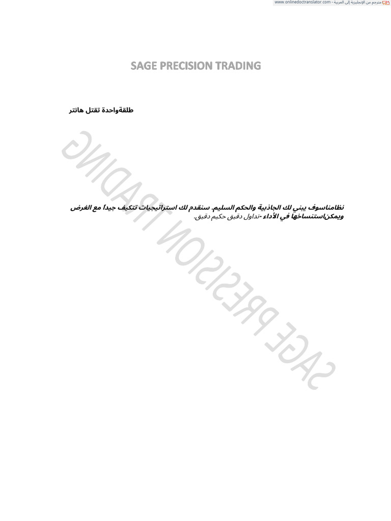 ICT Summary - En.ar | PDF ICT Summary - En.ar | PDF