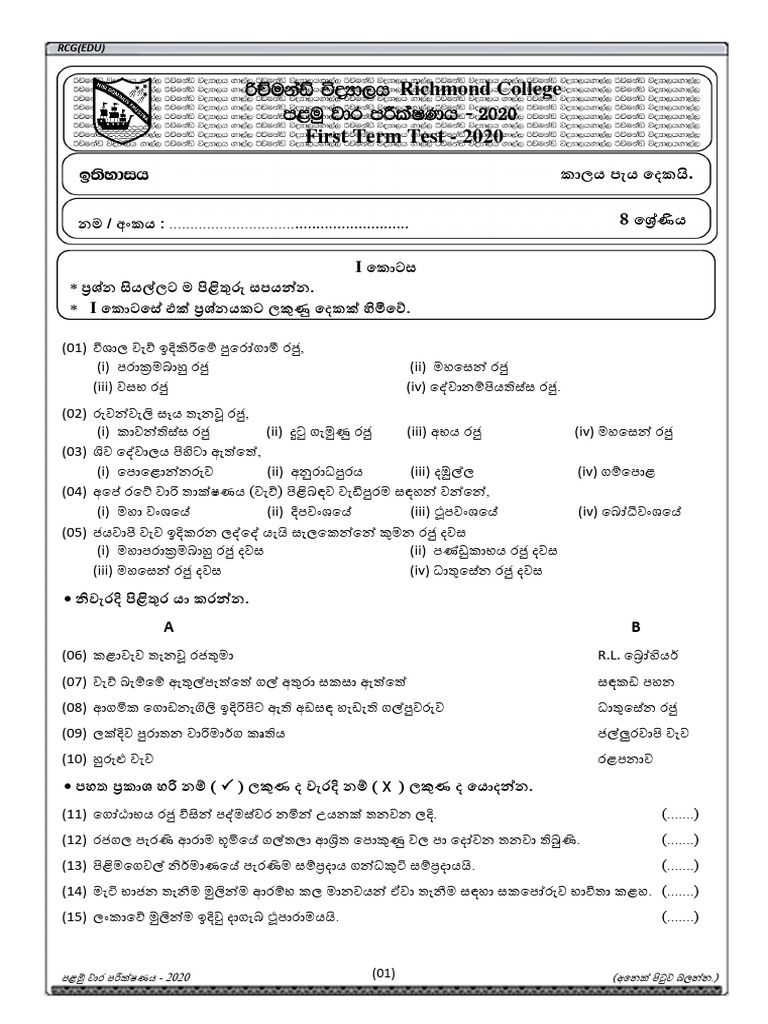 Richmond College Galle Grade 8 History 2020 1 Term Test Paper ...