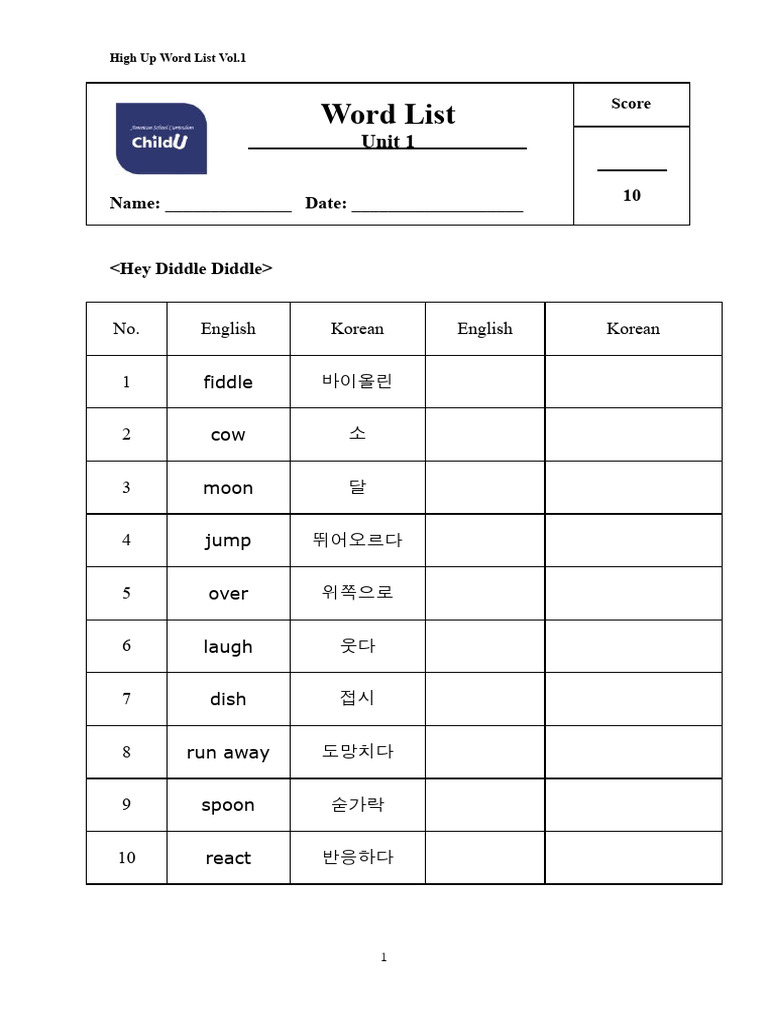High Up 1 - Word List | PDF