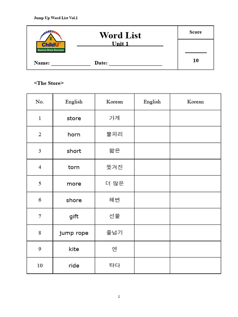 Jump Up 1 - Word List | PDF