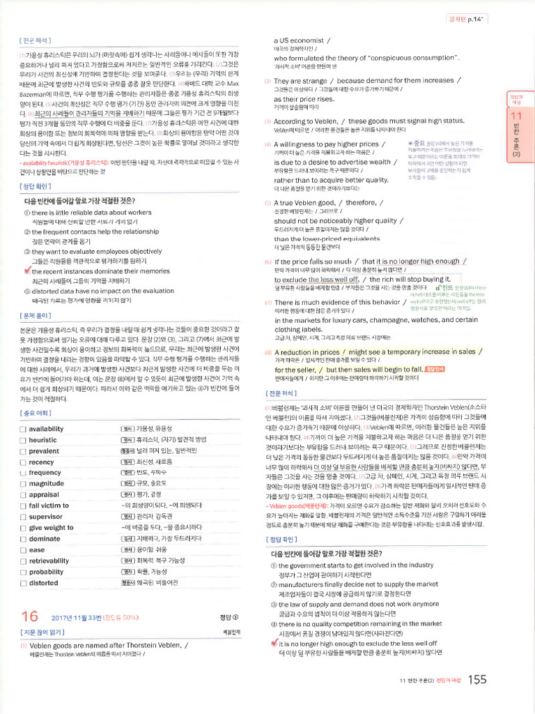0505 독해 part 2 정답 | PDF