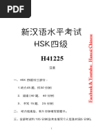 HSK - 3 Workbook - Answers | PDF