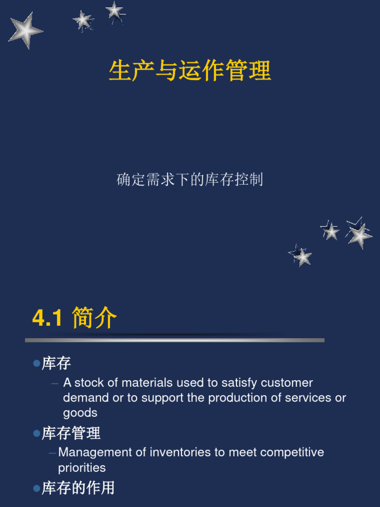 Pom Inventory Control Subject To Known Demand | PDF
