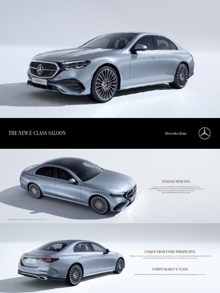 The New E-Class - Brochure - Mar24 | PDF