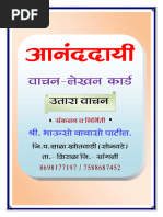 Grade 2 Marathi Home Practice Worksheet 2024 | PDF