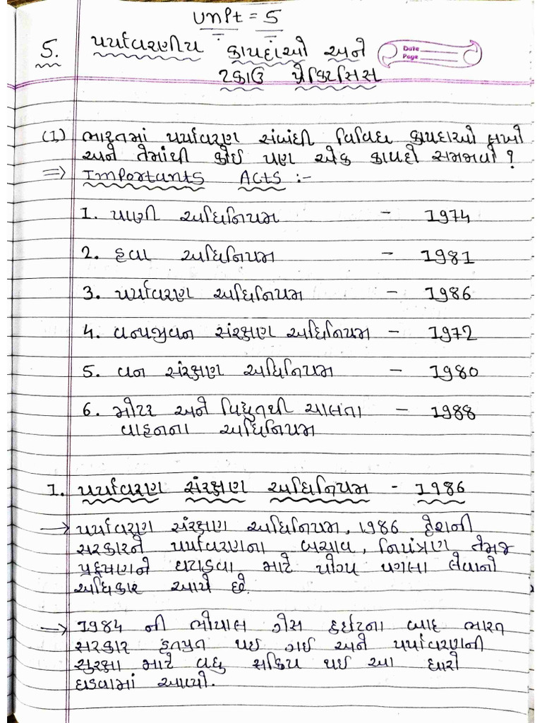 Es Chapter 5 Guj | PDF