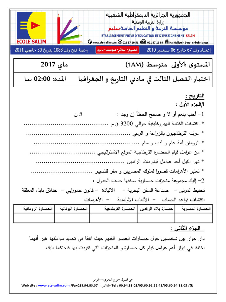 Dzexams 1am Hisgeo 854111 | PDF