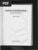 Greek Handwriting - Handwritten Greek Letters - How To Handwrite in ...