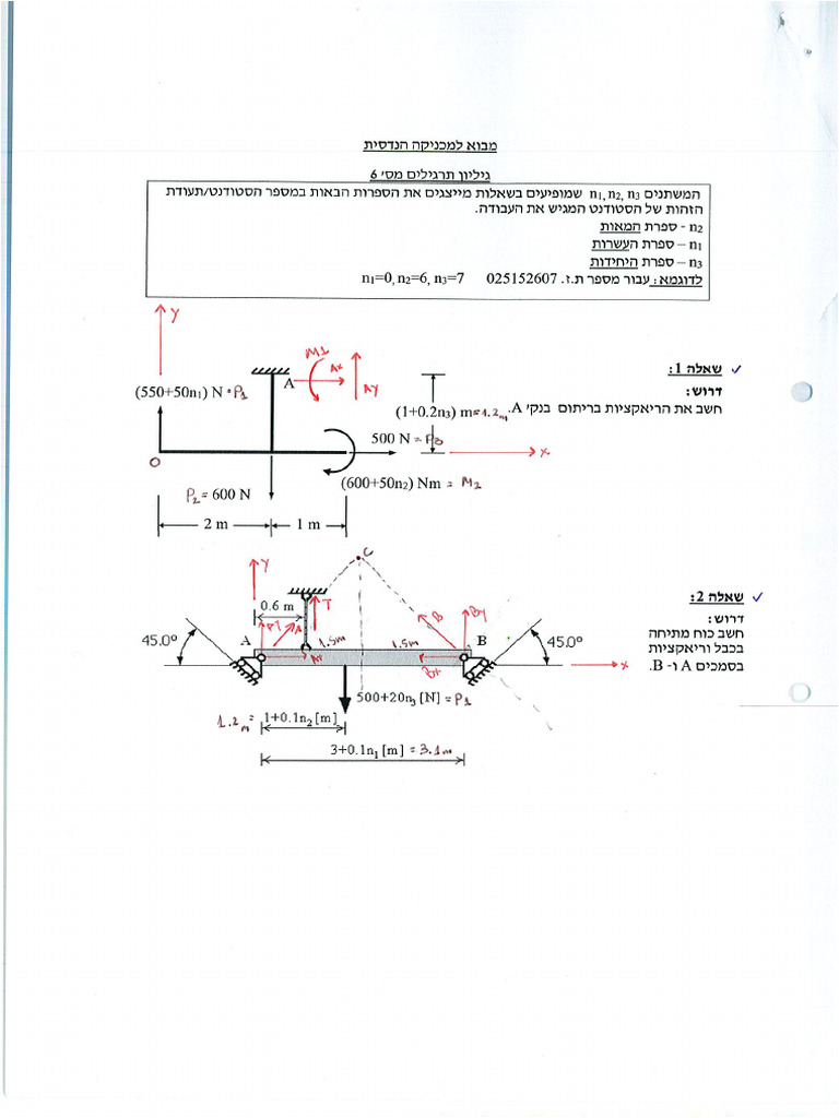 MH HW6 200829216 | PDF
