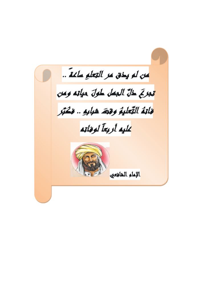 PRTF ''Asma'' Final-1 | PDF