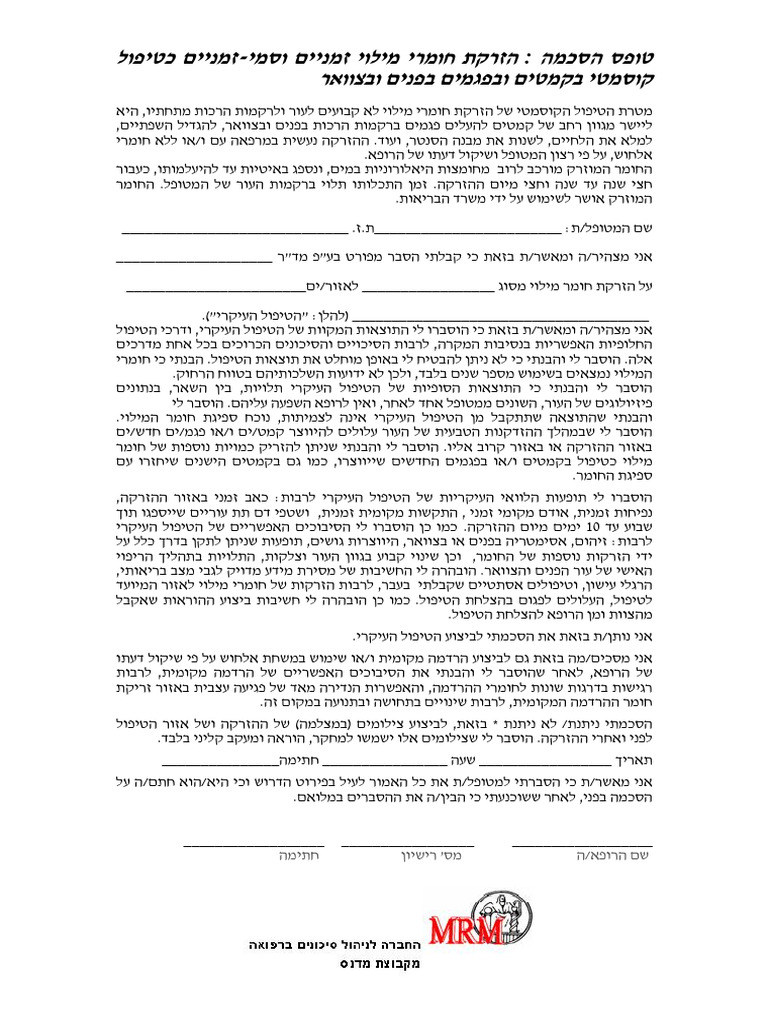 Consent Form Injection Temporary Fillers and Sami Temporary Cosmetic ...