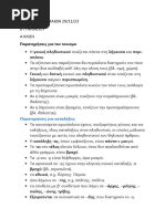 | PDF