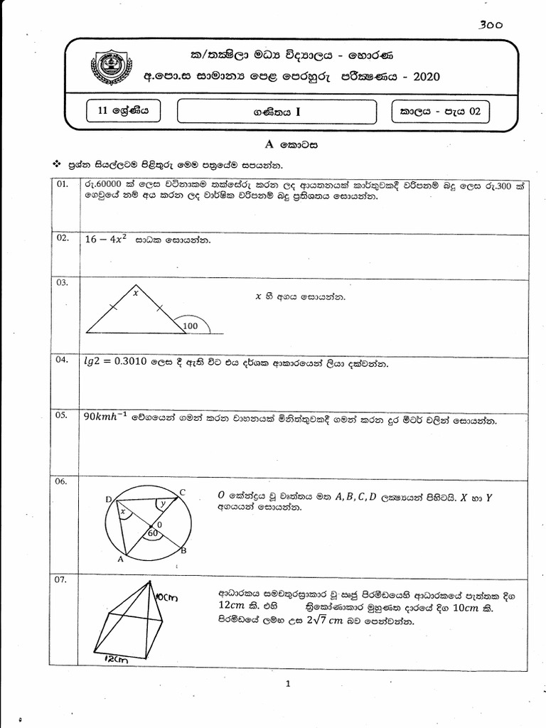 2020-Grade-11-Mathematics-Third-Term-Test-Paper-Taxila-Central-Collage ...