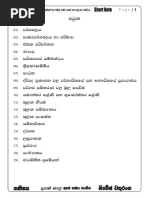 Grade 10 Maths: Prasthara Concepts | PDF