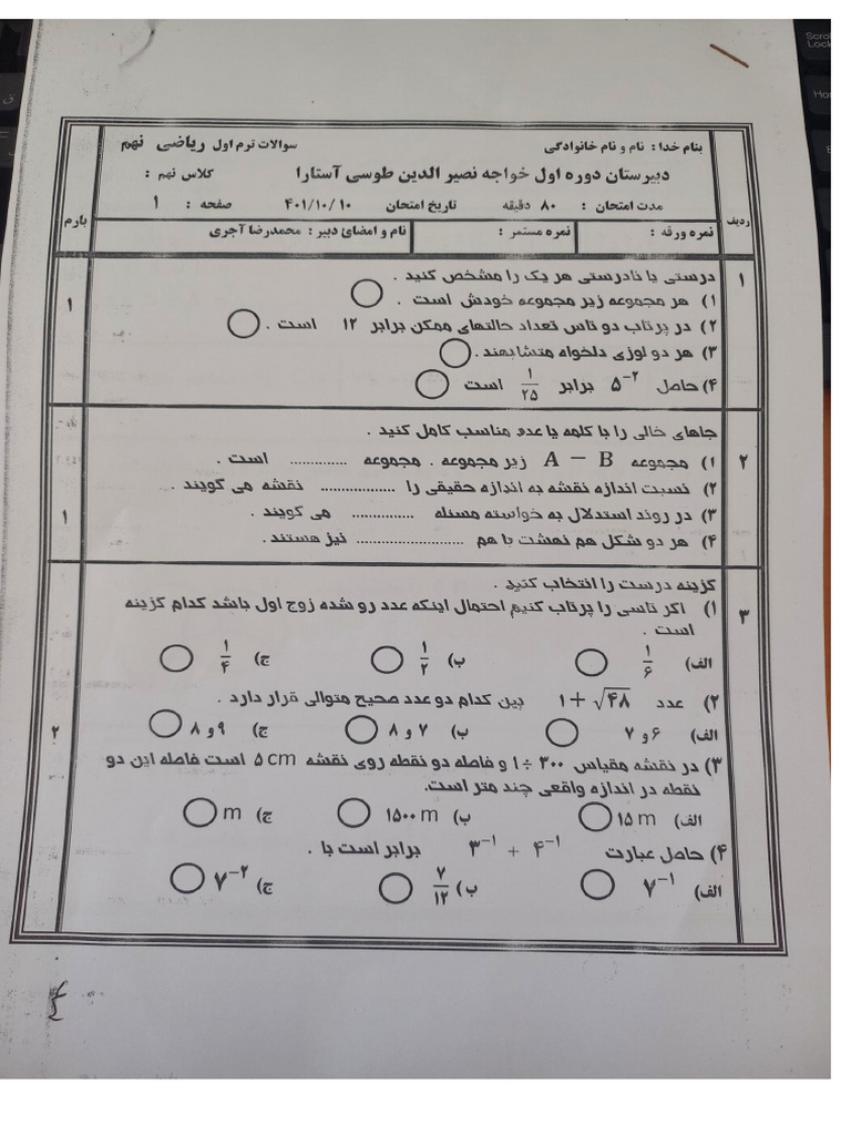 Riazi9 1401 Term1 3 | PDF