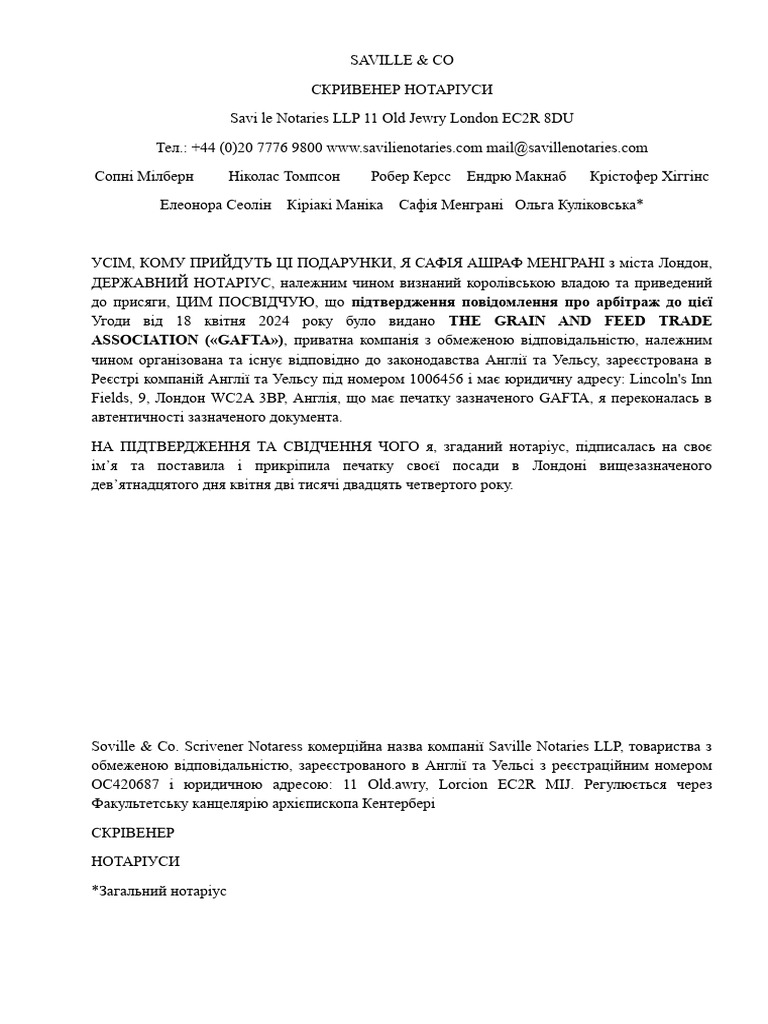 SAVILLE документи | PDF