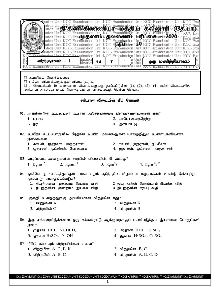 g10 1st Term - 2020 Kinniya | PDF | Wellness | Science & Mathematics