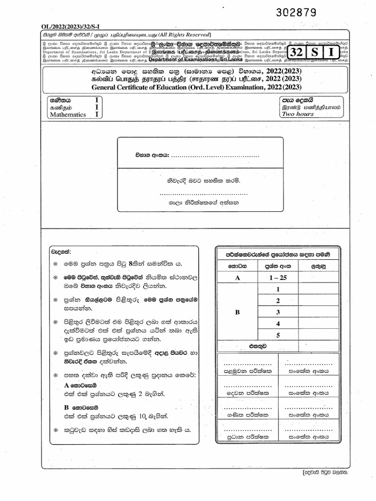 Maths Olympiad Answer Key PDF | PDF | Home & Garden | Computers