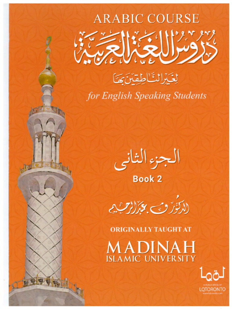 Madinah Arabic Book 2 Color Compressed | PDF