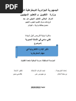 Receipt Voucher Arabic Template | PDF