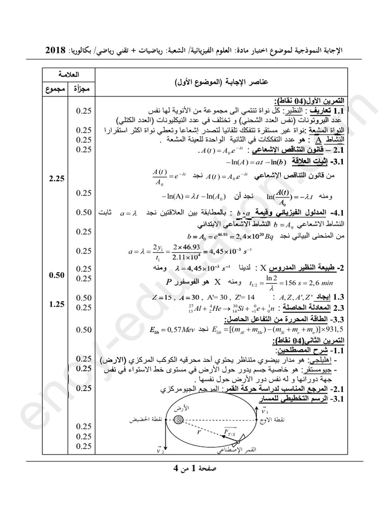 Physics MTM Bac2018 Correction | PDF