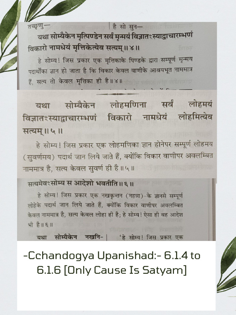 Understanding Mithya in Upanishads | PDF | Philosophy | Self-Improvement