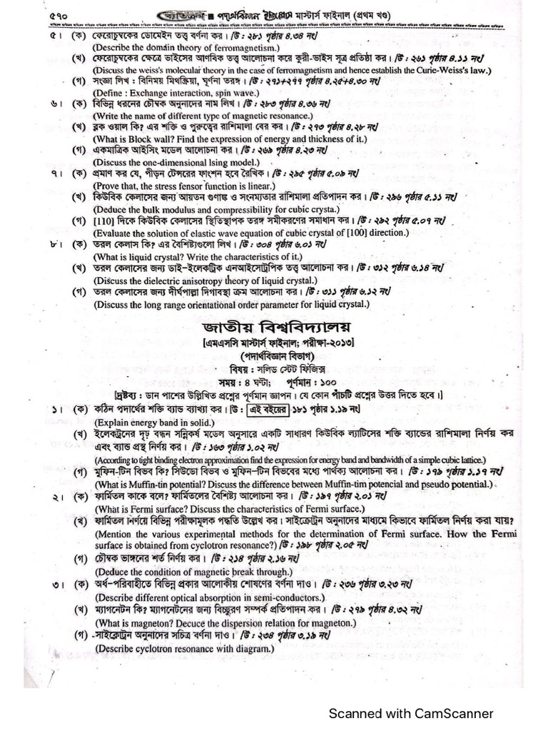 Solid State Previous Year Questions | PDF
