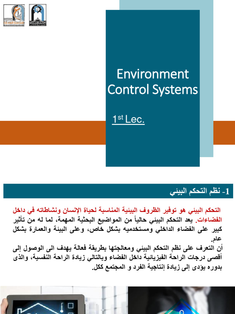 م1- Environment Control Systems⁩ | PDF