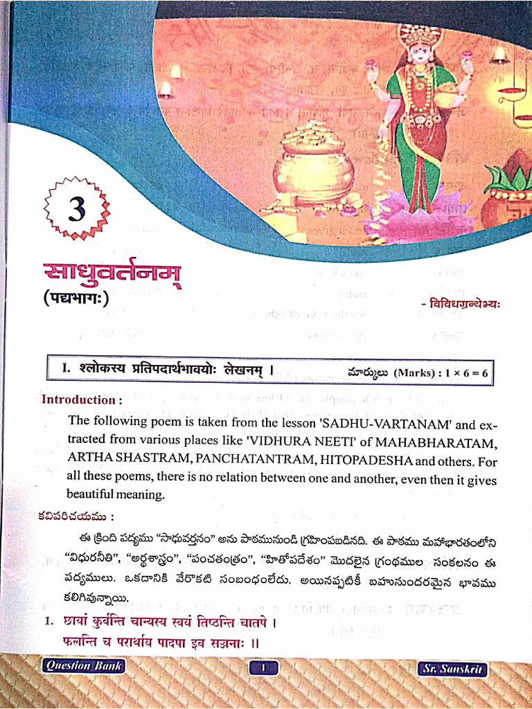 Sanskrit Book | PDF