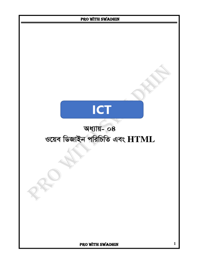 ICT 4th Chapter | PDF | Network Protocols | Internet Protocols