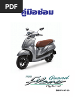 Yamaha AL125 Mio 125 GT Illustrated Parts List Diagram Manual | PDF