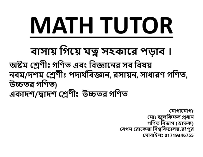 Math Tutor | PDF