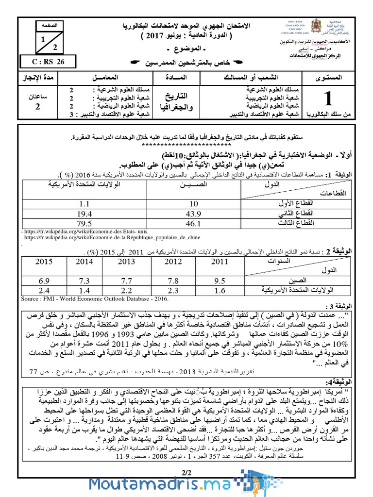 Examens Regional 1bac Marrakech Safi Geo 2017 N | PDF