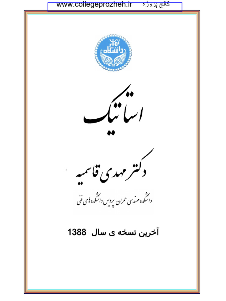 Statics Tehran | PDF