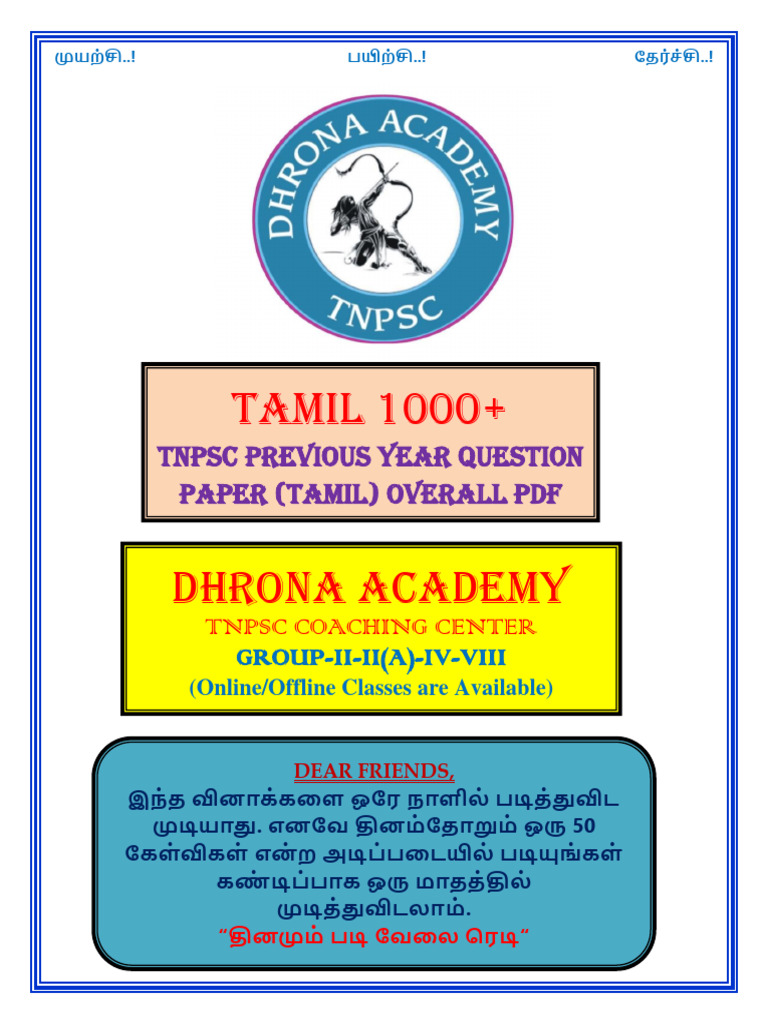 Tamil 1000+ P.y.q.paper | PDF