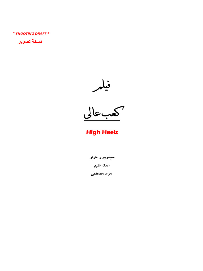 High Heels | PDF