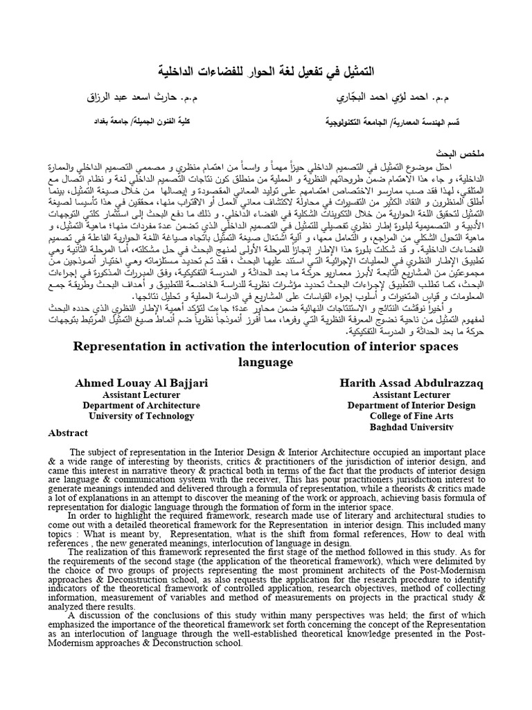 Ahmed Louay Al Bajjari Harith Assad Abdulrazzaq | PDF | Theory | Science