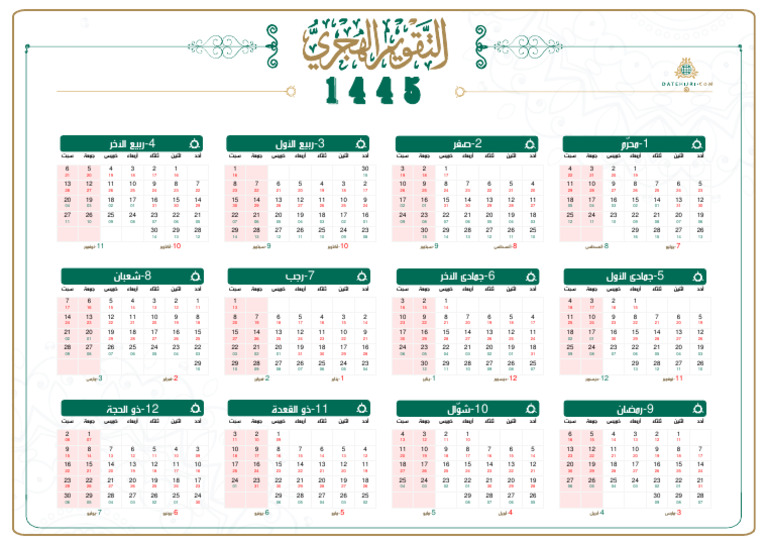 1445 Hijri Calendar | PDF