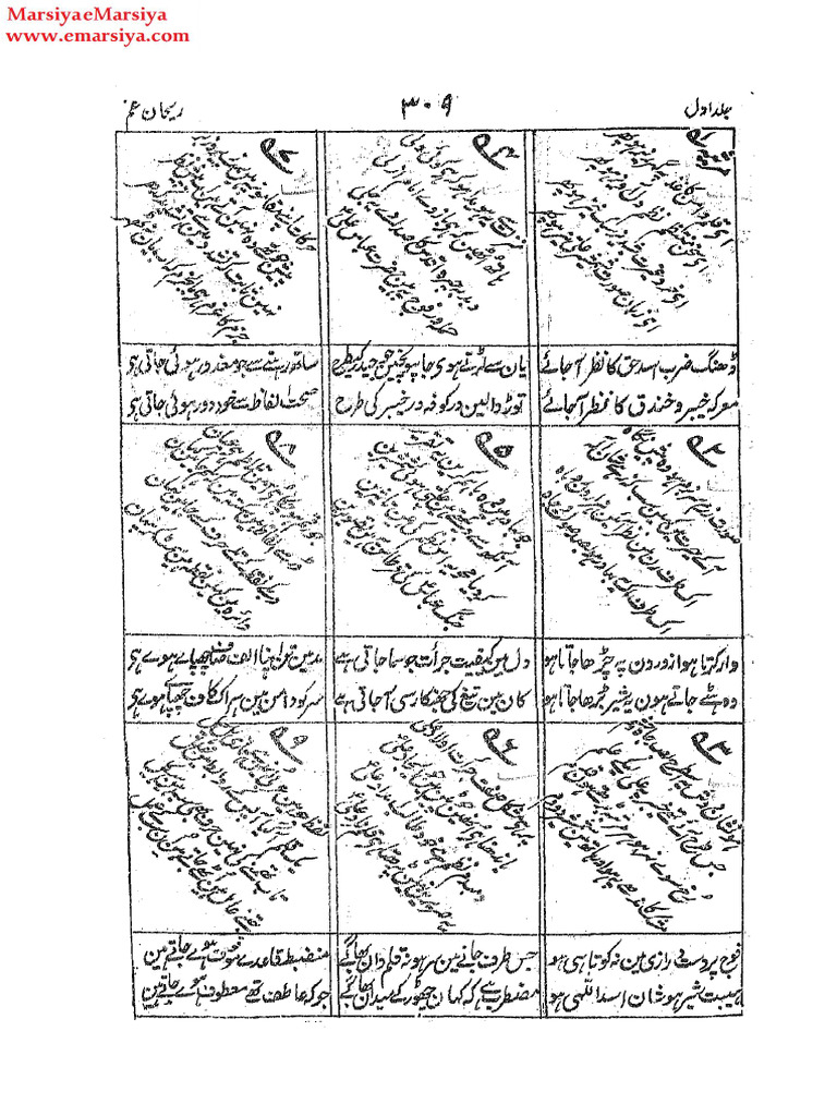 Aye Qalam Daman e Kaghaz Pa Gohar Zer Ho Phir | PDF