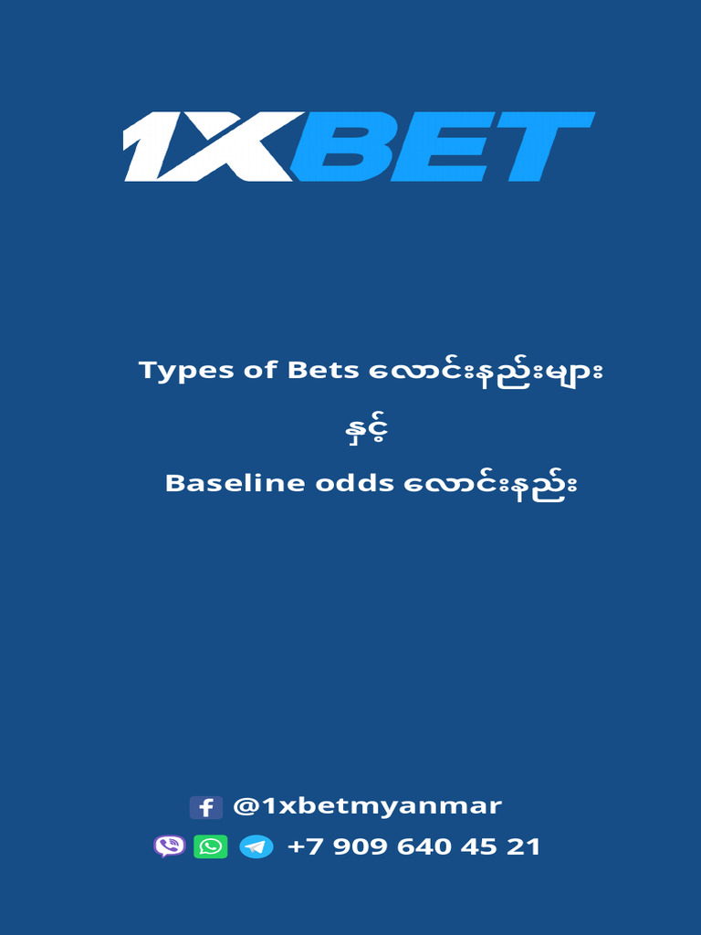How to place a bet | PDF