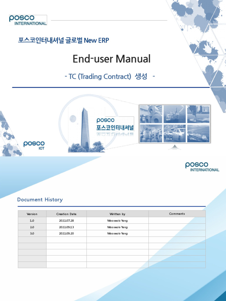 WB21 - TC 생성 | PDF
