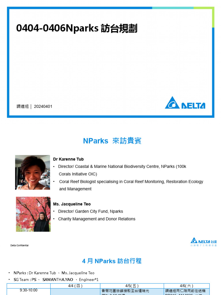 Nparks 台灣參訪規劃 0401 - 柏任v2 | PDF