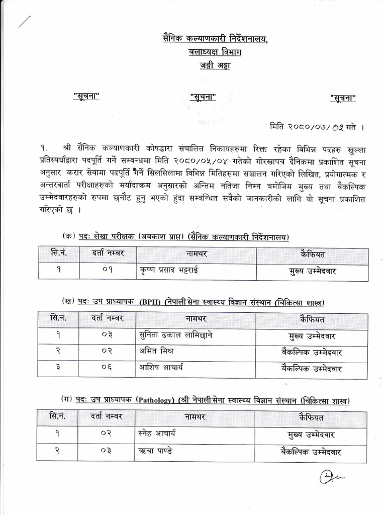 Welfare Notice 20800702 | PDF