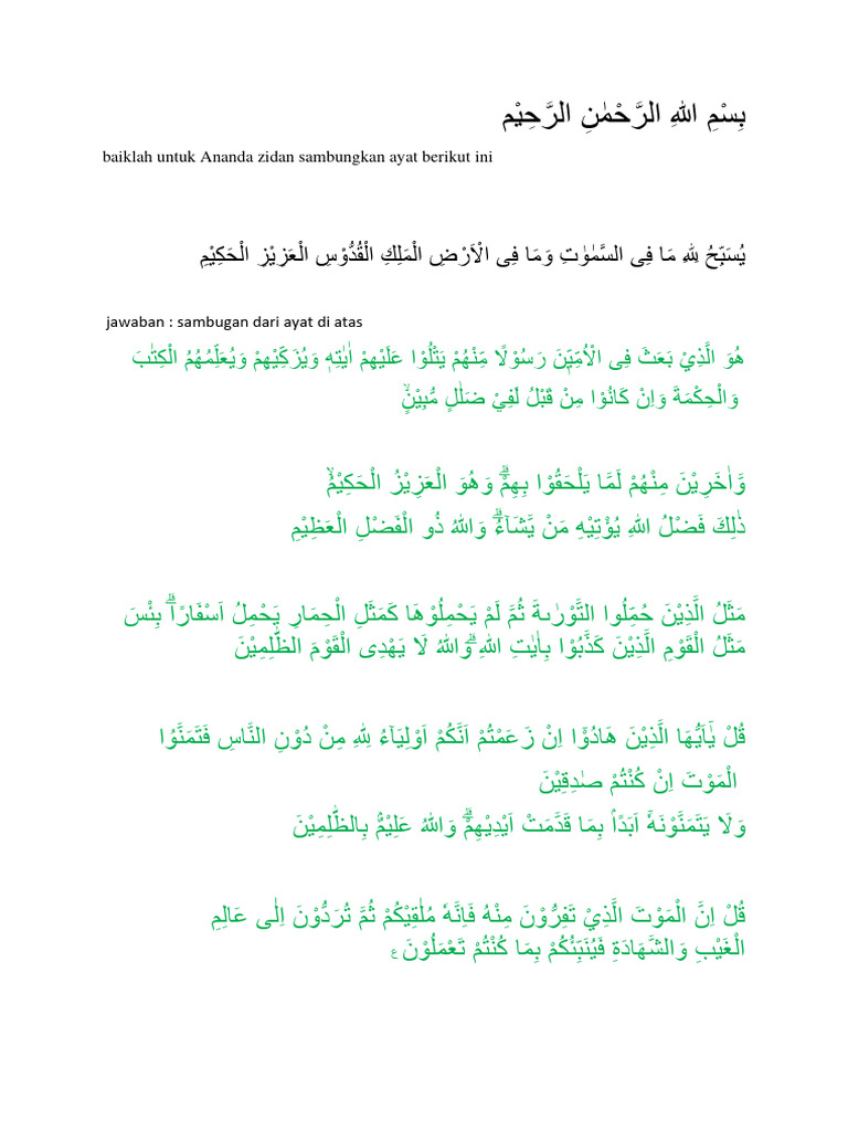 Sambung Ayat Milad | PDF
