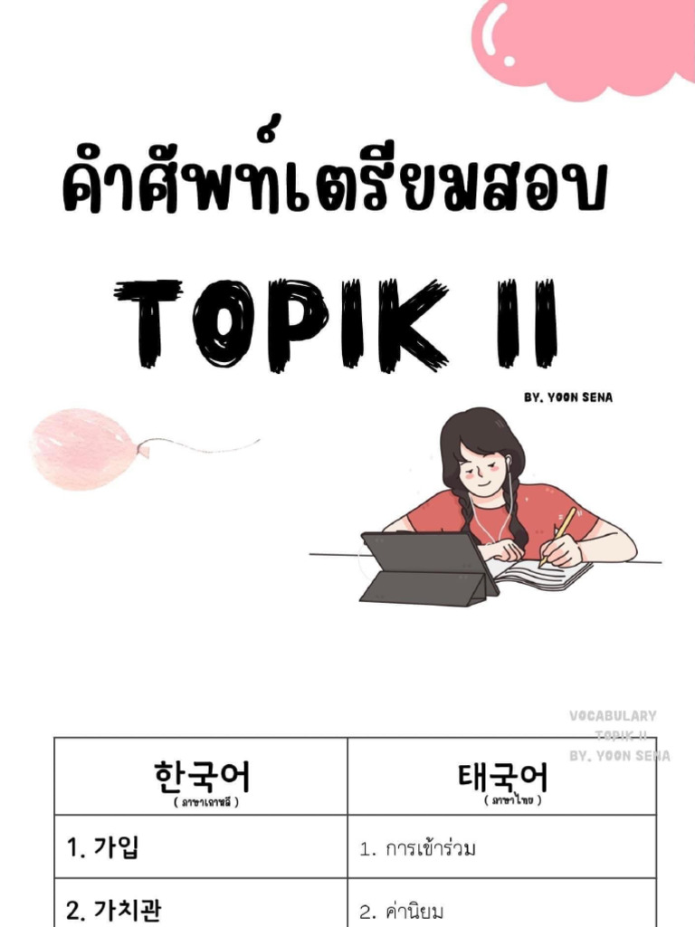 Topik 2 Words | PDF