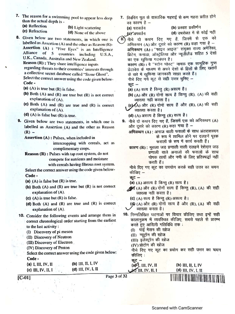 Uppsc Ro Aro Question Paper | PDF