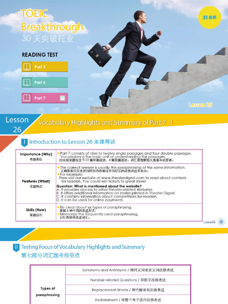 TOEIC Reading Test | PDF